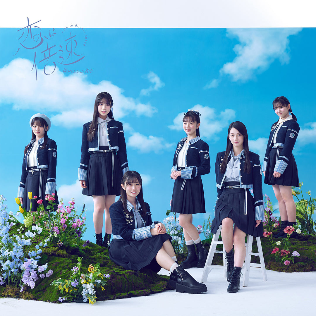 恋は倍速【初回盤】＜Type-B＞（CDシングル＋Blu-ray） – Hi, mu-mo