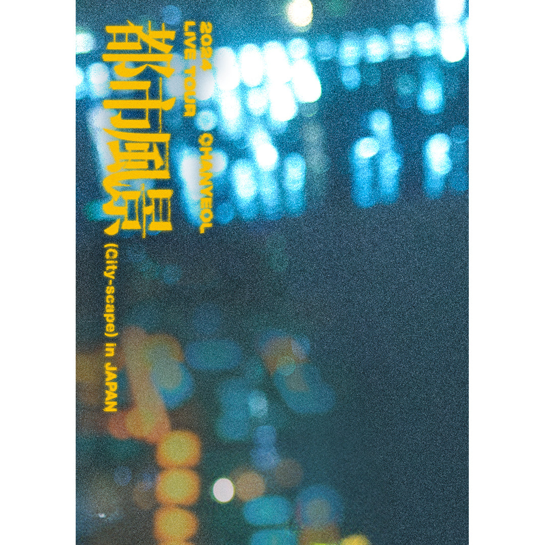 [Limited First Edition]2024 CHANYEOL LIVE TOUR : 都市風景 (City-scape) in – Hi, mu-mo