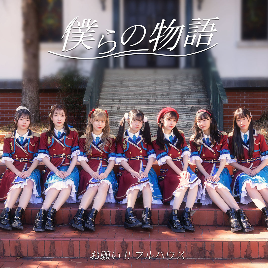 우리들의 이야기 (일반판 A타입) (CD) – Hi, mu-mo