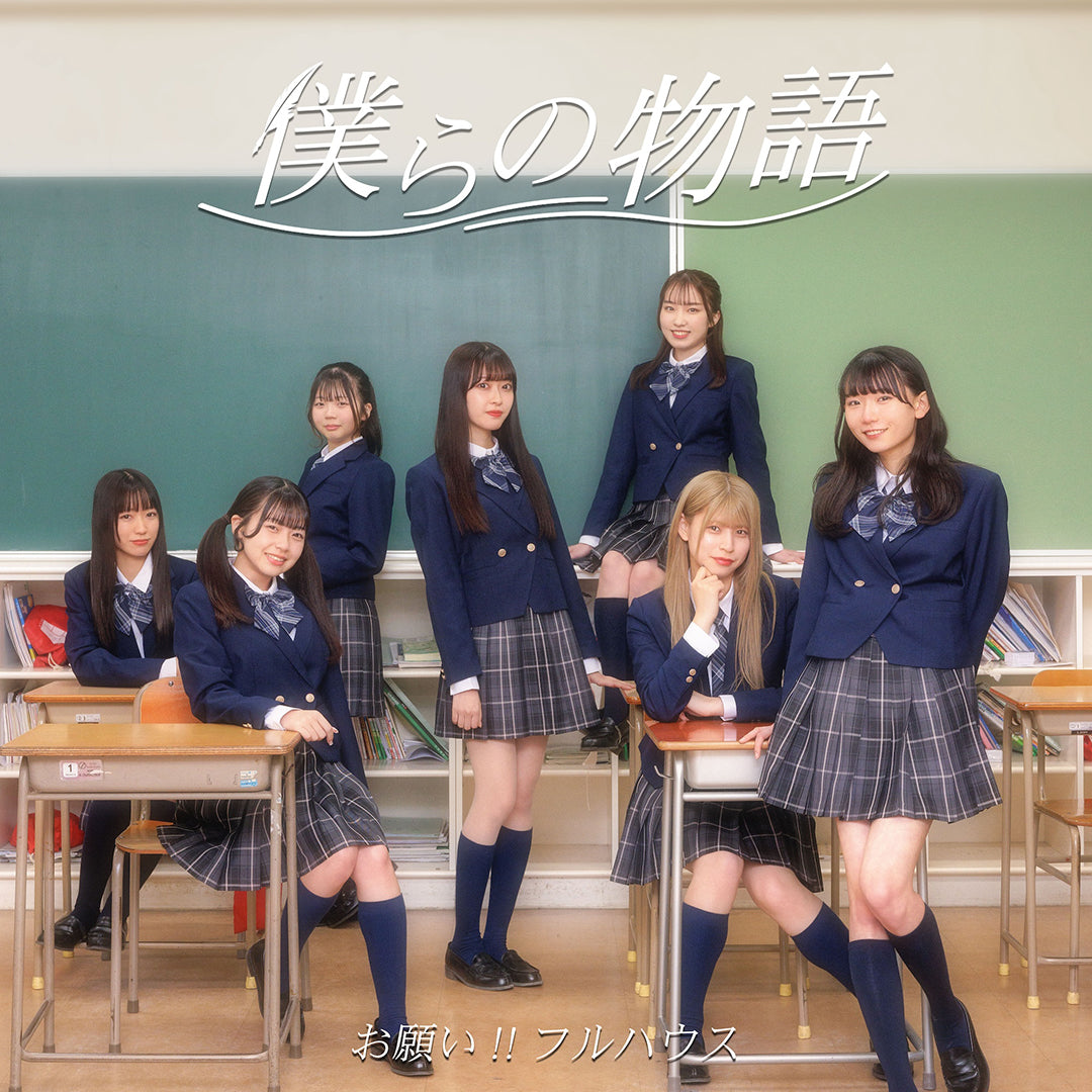 우리들의 이야기 (일반판 B타입) (CD) – Hi, mu-mo