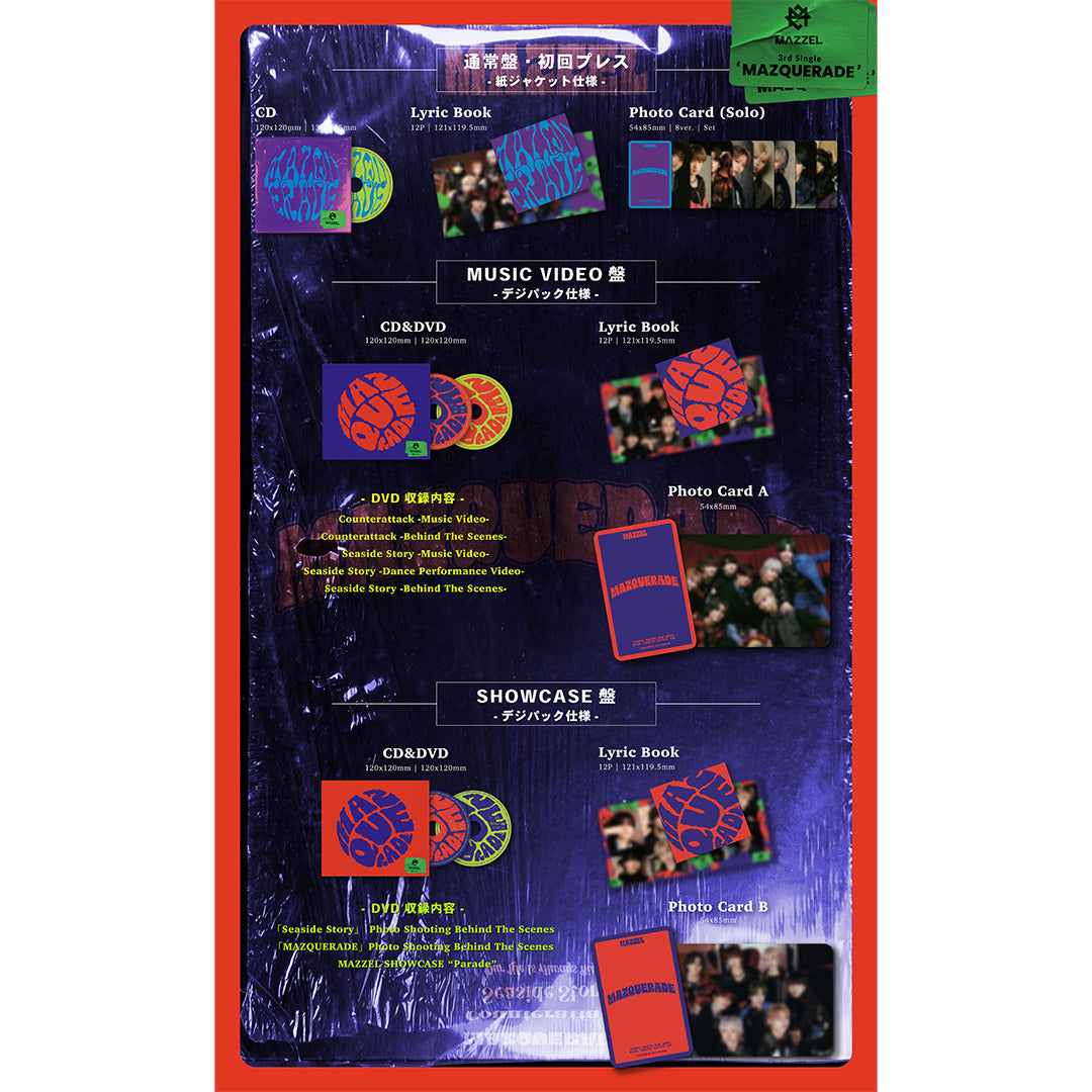 [Normal Edition・First press] MAZQUERADE(CD) – Hi, mu-mo